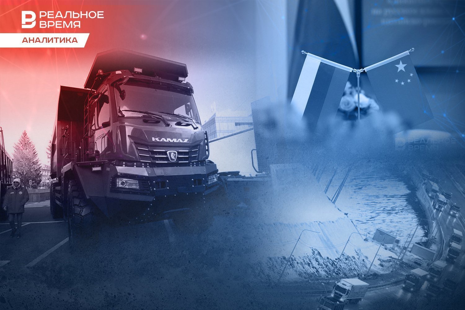 An overview of the Russian truck market — RealnoeVremya.com